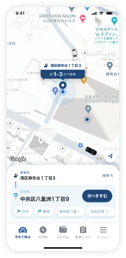 How to set the pickup location? – GO Help & Support