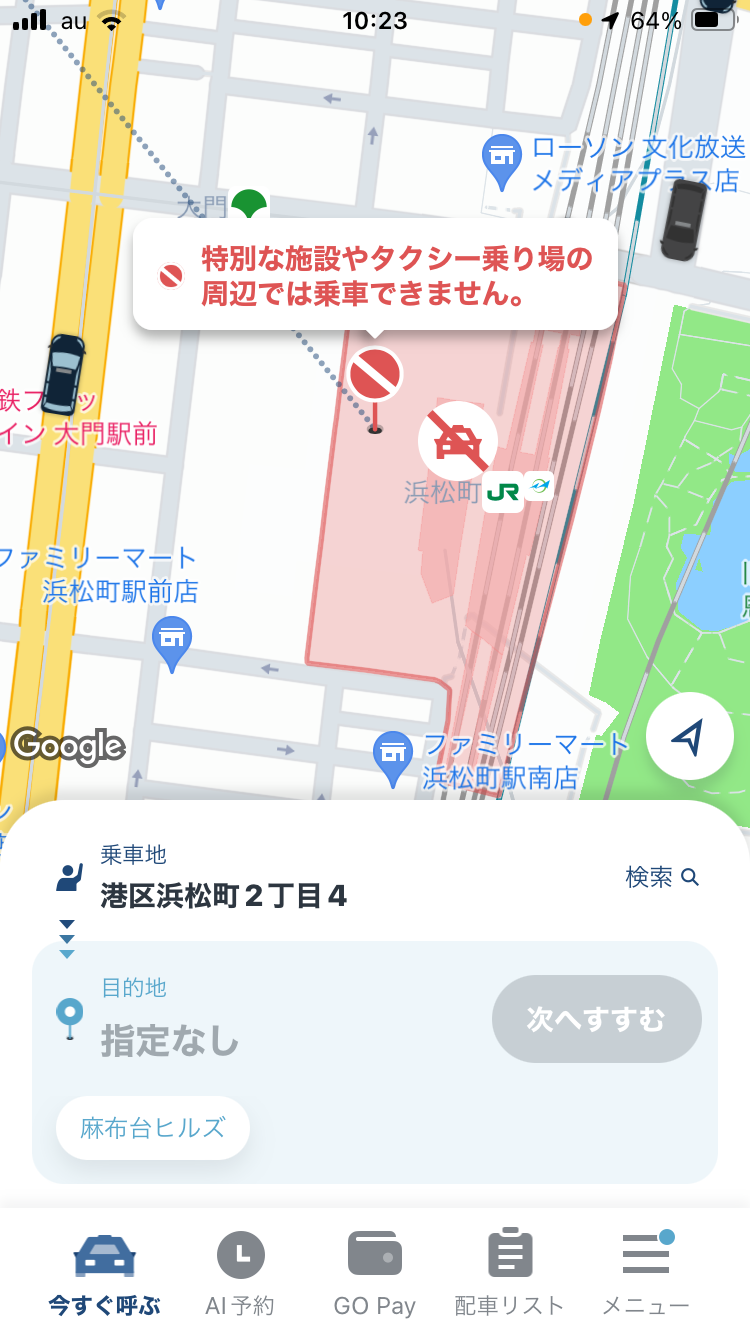 How to set the pickup location? – GO Help & Support